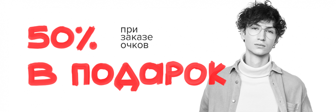 Оптик Сити - сеть салонов оптики в Москве и интернет-магазин очков