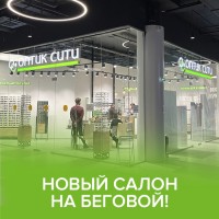 Оптик Сити - сеть салонов оптики в Москве и интернет-магазин очков